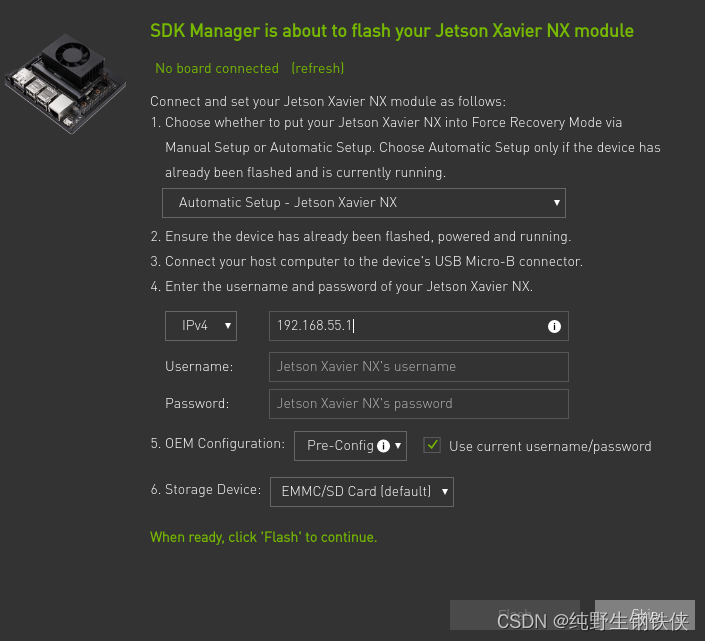 NVIDIA Jetson 全家桶刷机教程以及将系统迁移到SSD、SD卡上（胎儿级教程）-CSDN博客