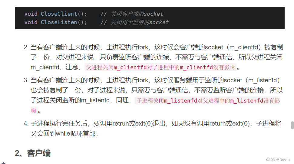 linux 文件描述符 引用计数（close(fd)只是使fd的引用计数-1）_close会修改fd的值吗-CSDN博客