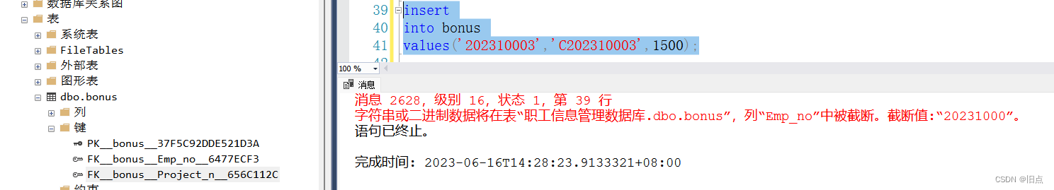 Sql Server中显示insert语句与外键约束发生冲突xxxxxinsert与外键约束发生冲突 Csdn博客