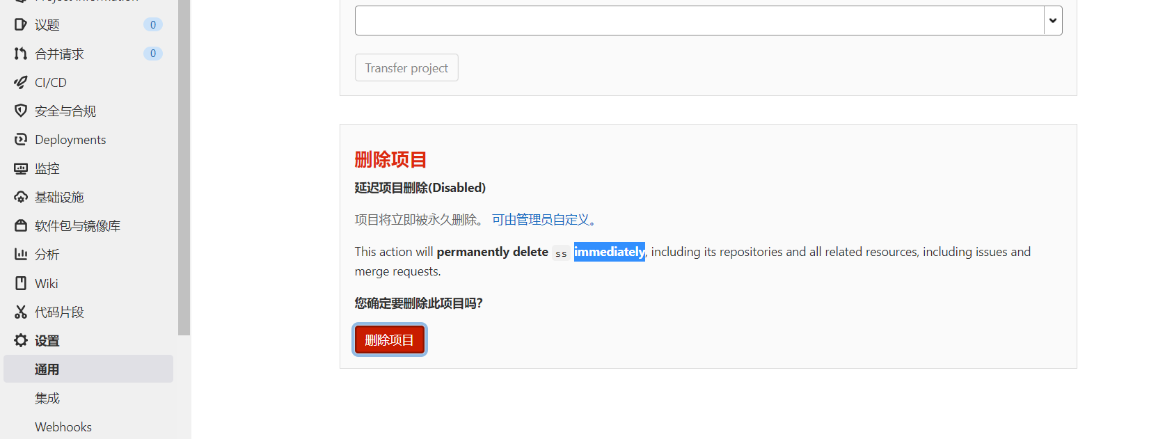 acwing git 删除项目_acgit删除项目-CSDN博客