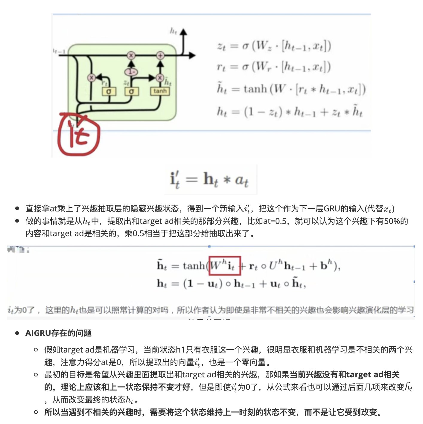 CTR --- DIEN论文阅读笔记，及tf2复现_dien 复现-CSDN博客