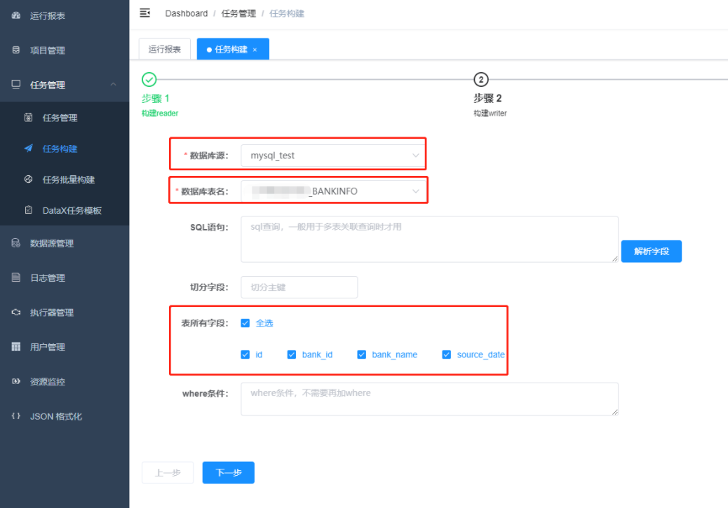 第二章 Datax专题之Mysql入Hive开发样例（方式一 - 基于脚本开发 & 方式二 - 基于DATAX-WEB端配置）_datax web 配置hive-CSDN博客