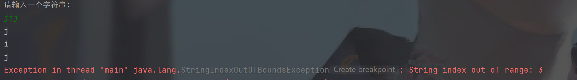 Java报错笔记01：string Index Out Of Range3string Index Out Of Range 3 Csdn博客