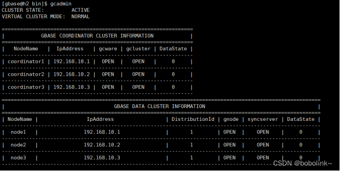 GBase 8a MPP Cluster安装部署-CSDN博客