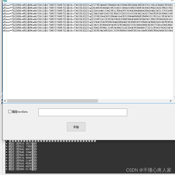 【无标题】阿里滑块 通过 x82y接口、dll、源码 返回x5sec，可解决！-CSDN博客