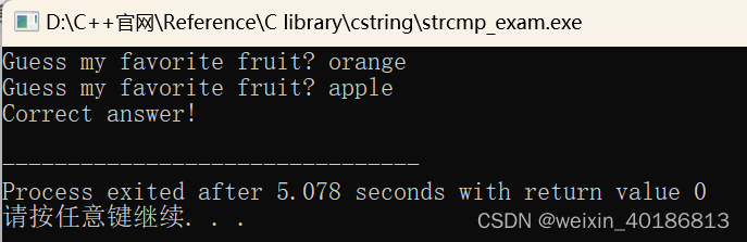 C Reference Standard C Library Reference C Library Cstring Strcmpstrcmp Referenc Csdn博客