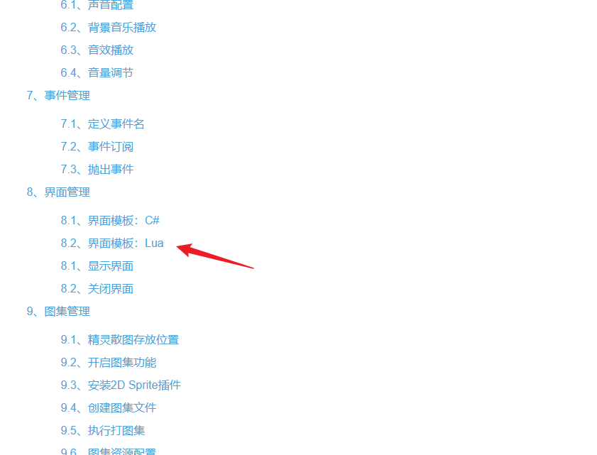 【游戏开发解答】unity使用lua将table转为树结构,以多级折叠内容列表的ui形式展现(树结构 Ugui 折叠展开 Lua)unity Ui折叠 Csdn博客 5221