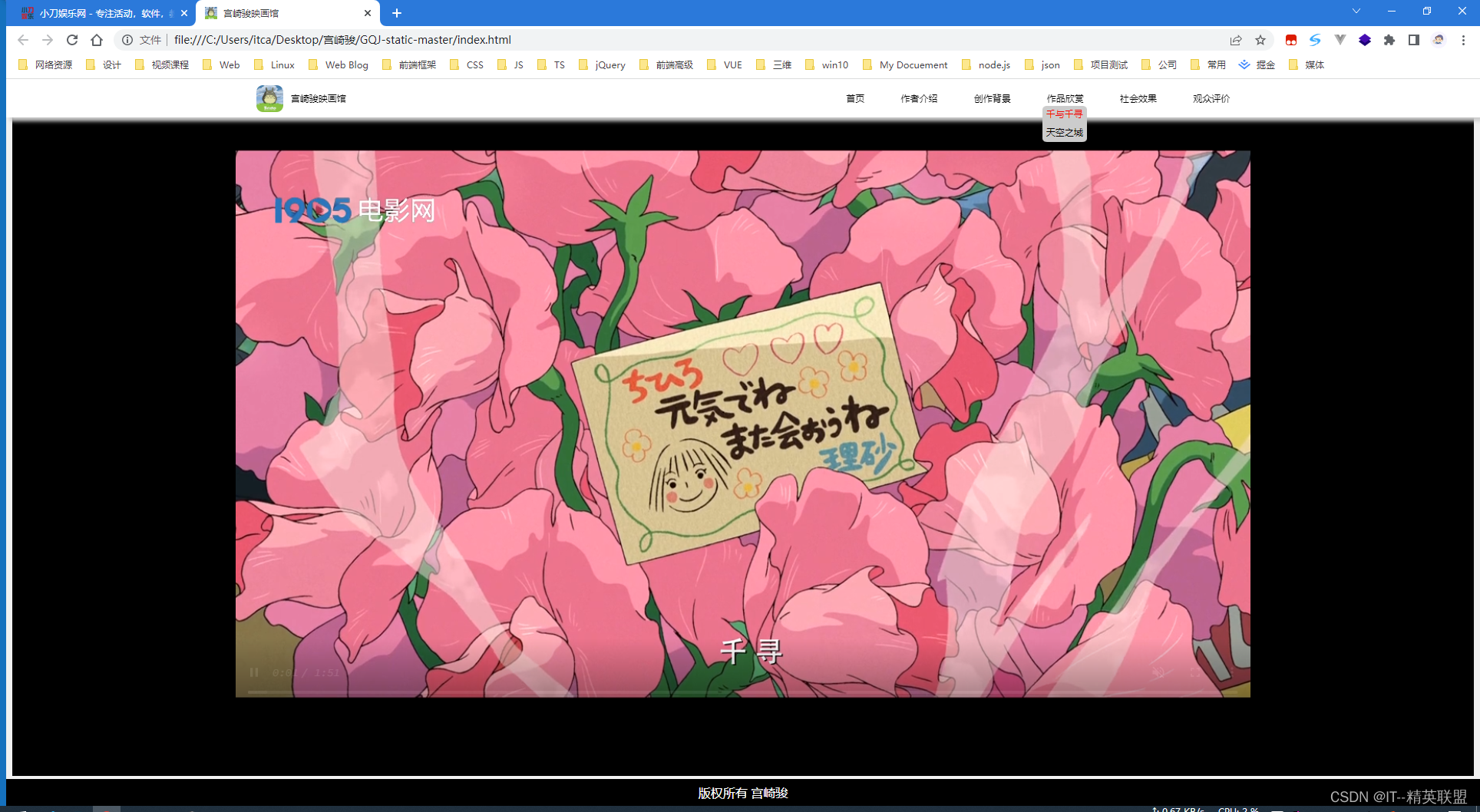 Html期末学生大作业 宫崎骏动漫网站11个页面htmlcssjavascript宫崎骏网站 Csdn博客