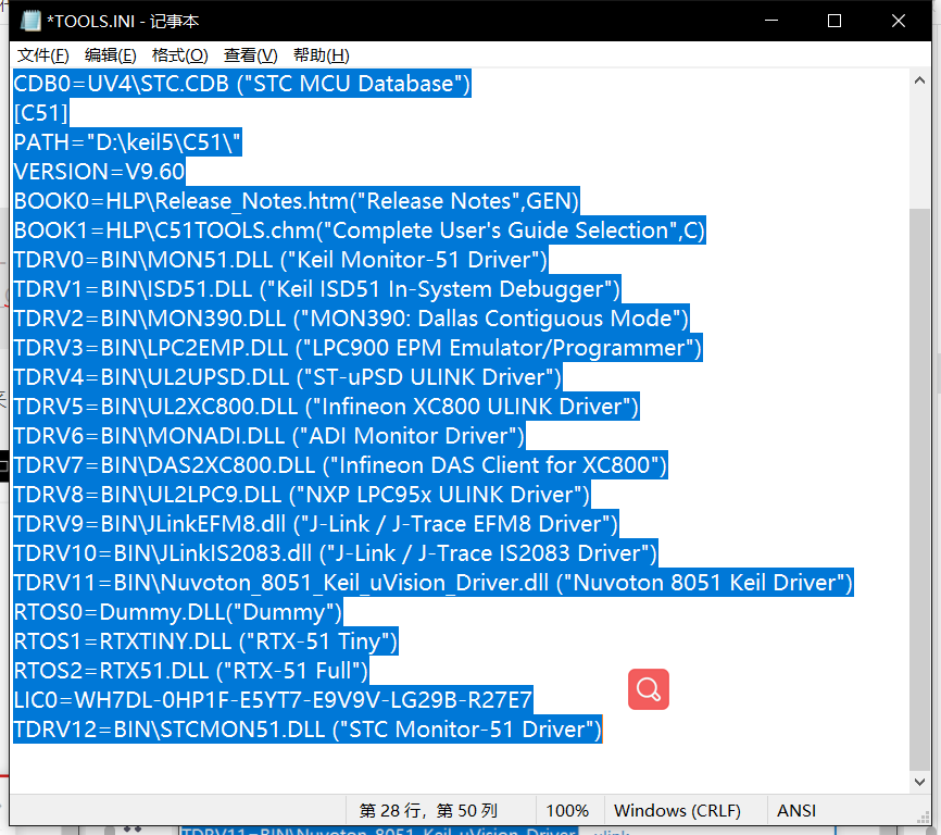 keil5 C51版本安装及MDK5合并，搭建STM32开发环境（详细教程）_keil c51如何扩充stm32-CSDN博客
