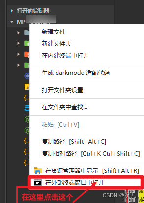 没有找到可以构建的NPM包，请确认需要参与构建的npm都在 `miniprogramRoot` 目录内 --- 微信小程序报错_npm_况几-华为云开发者联盟