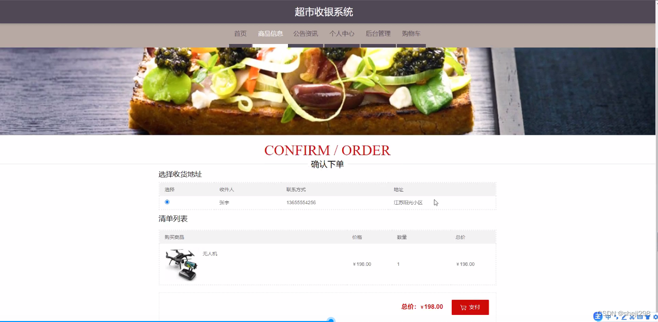 Springboot毕设项目超市收银系统x591m(javavuemybatismavenmysql)超市收银系统数据库代码 Csdn博客