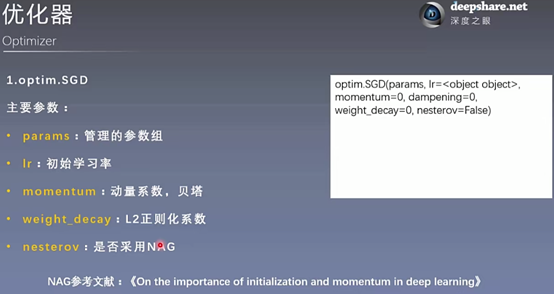 [十七]深度学习Pytorch-优化器Optimizer_pytorch 深度学习训练过程中换优化器-CSDN博客