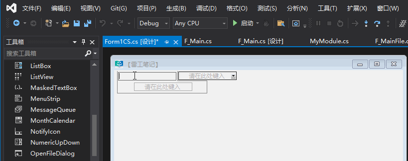 【C#学习记录】通过MenuStrip控件实现菜单栏设计_c#菜单设计-CSDN博客