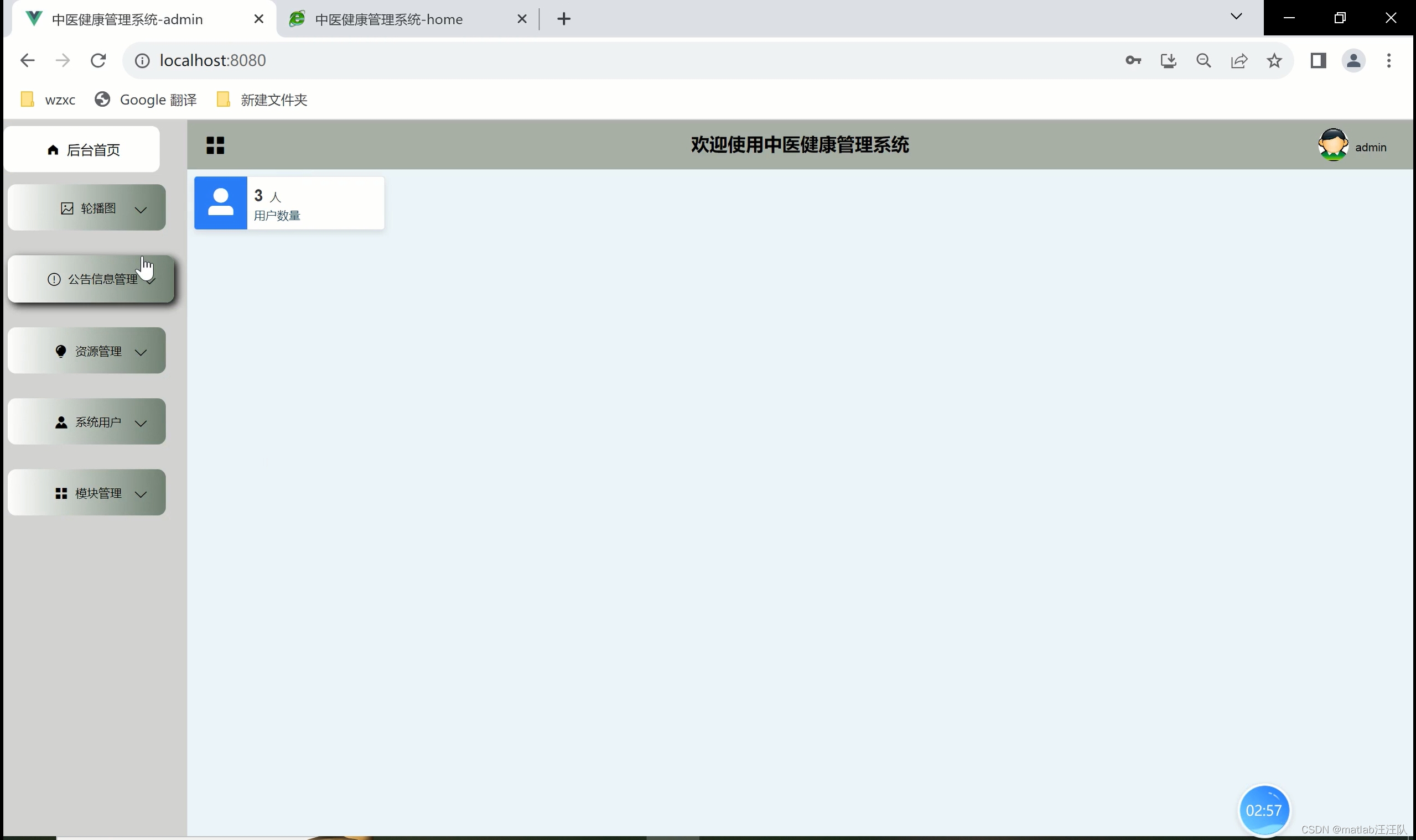 基于javaweb中医健康管理系统java 中医馆管理系统 Csdn博客