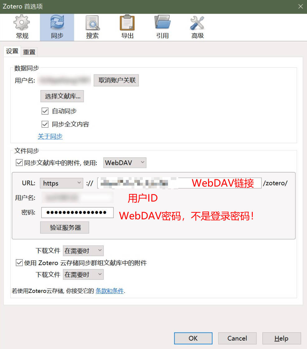 【教程】支持WebDAV的网盘TeraCloud+Zotero同步应用_支持webdav软件-CSDN博客