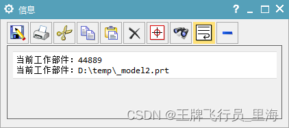 UG\NX二次开发 获取当前工作部件 UF_ASSEM_ask_work_part_ug grip取工作部件名称-CSDN博客