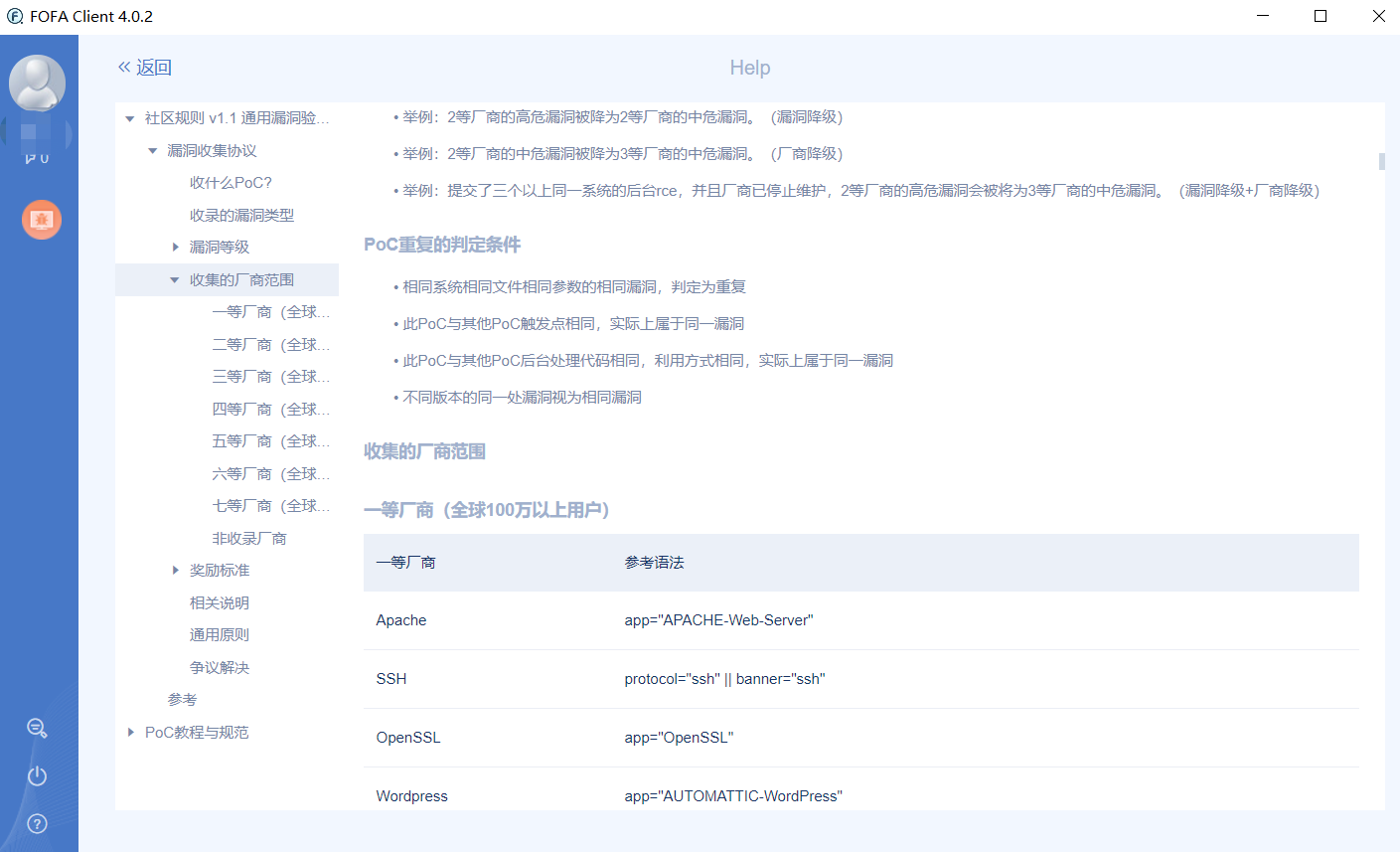 fofa客户端下载_fofa下载-CSDN博客