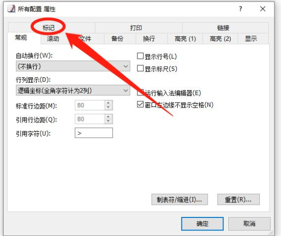 EmEditor，如何开启显示制表符_emeditor制表符在哪-CSDN博客