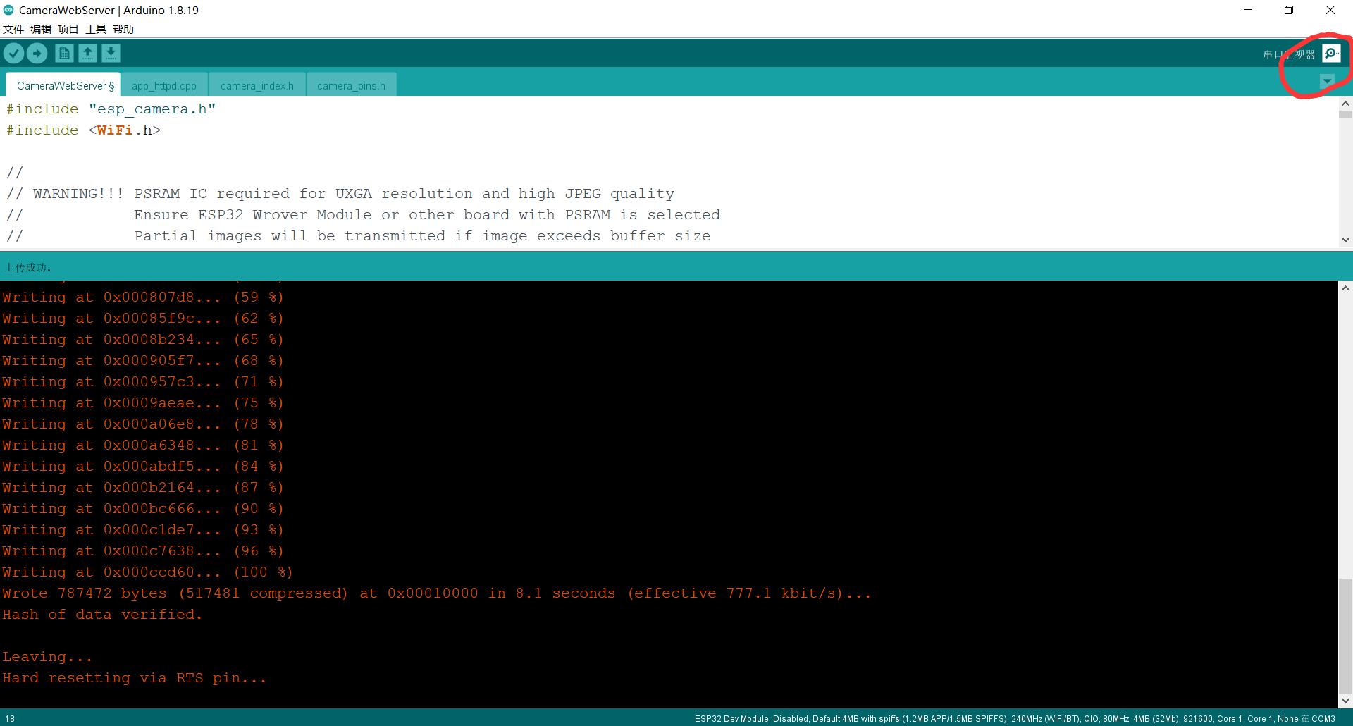 ESP32篇-ESP32-cam初体验-CSDN博客