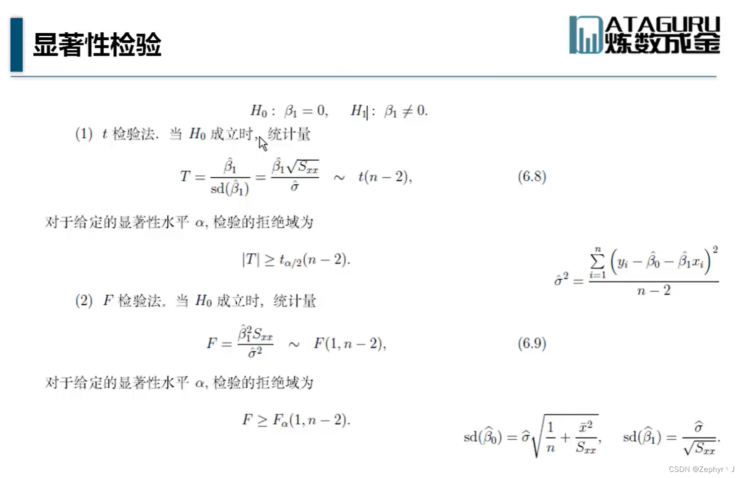 Sas学习8、9(方差分析、anova过程、相关分析和回归分析、corr过程、reg过程、多元线性回归、stepwise)sas的reg过程结果分析 Csdn博客