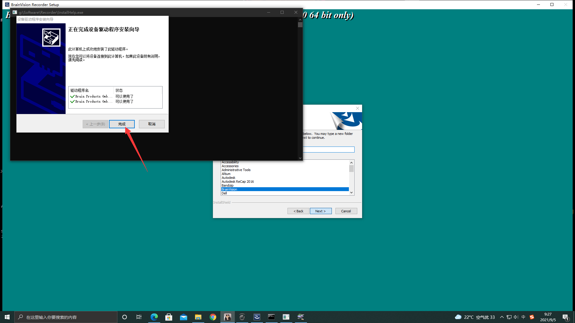 BrainVision Recorder 和 BrainVision Analyzer 2.2 安装-CSDN博客