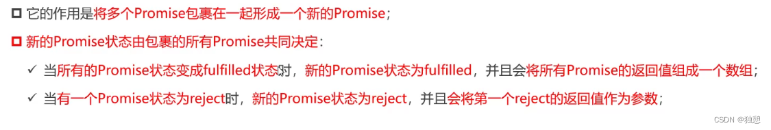 JS高级：Promise（二）_js 两个.then-CSDN博客