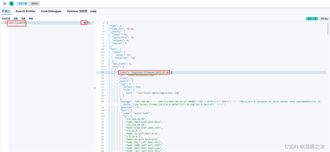 Docker部署ELK 8.8.2（4）-logstash部署和使用_logstash docker 版本-CSDN博客