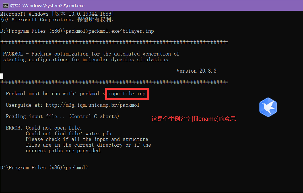 windows10下packmol的安装及运行测试_packmol在windows-CSDN博客