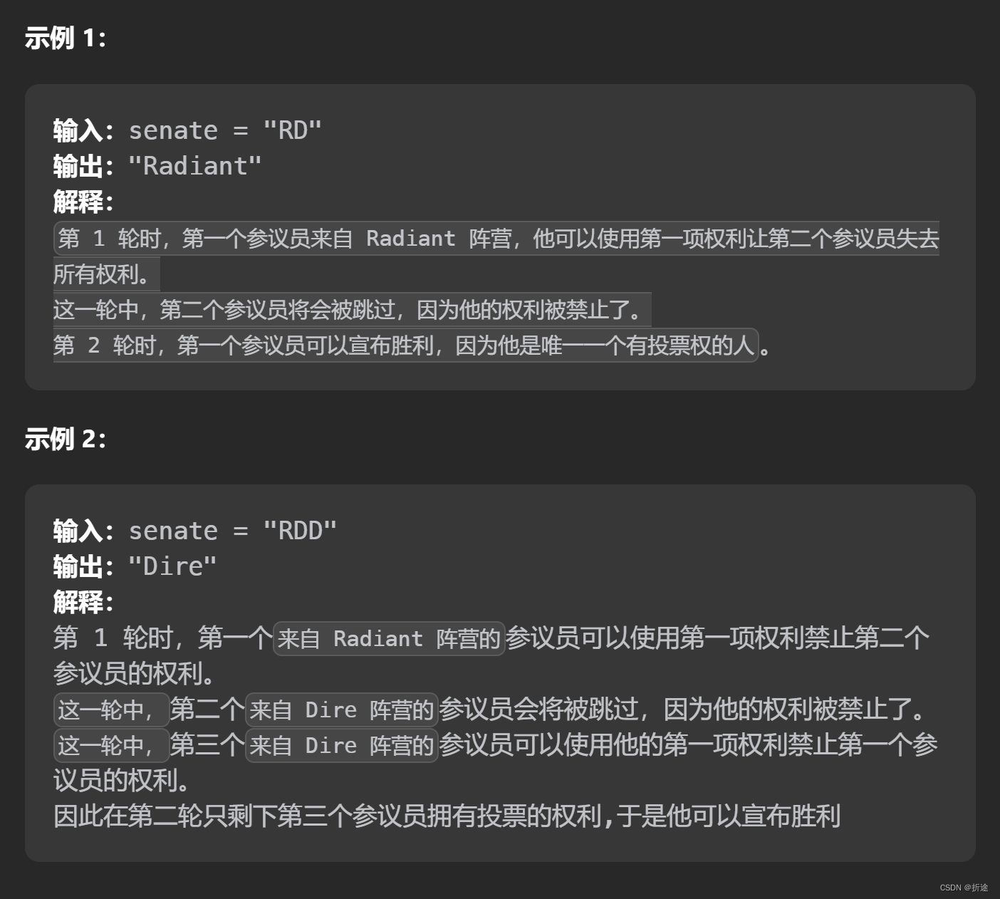 【LeetCode75】第二十八题（649）Dota2参议院-CSDN博客