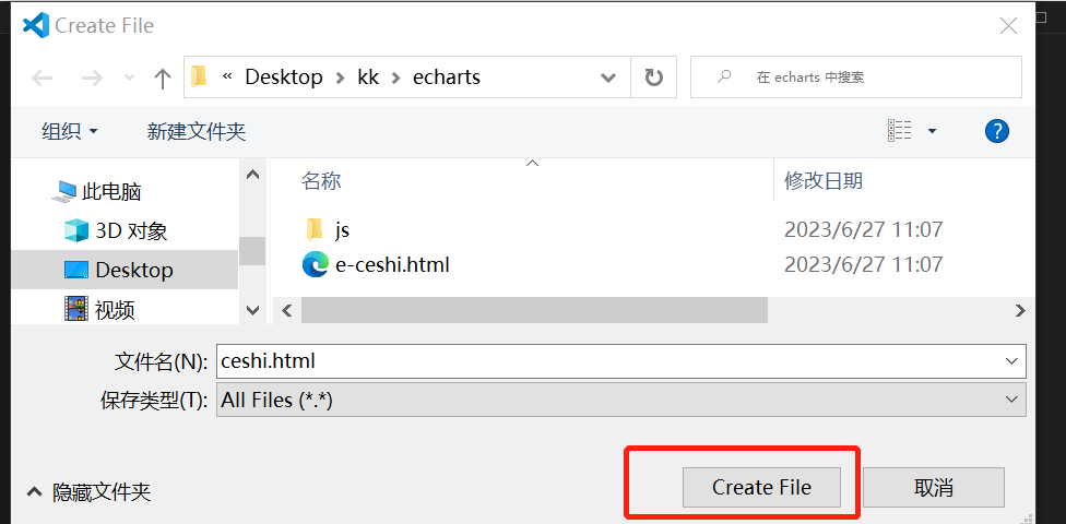 vscode中Echarts的直接使用---Windows系统_在vscode中运行echarts-CSDN博客