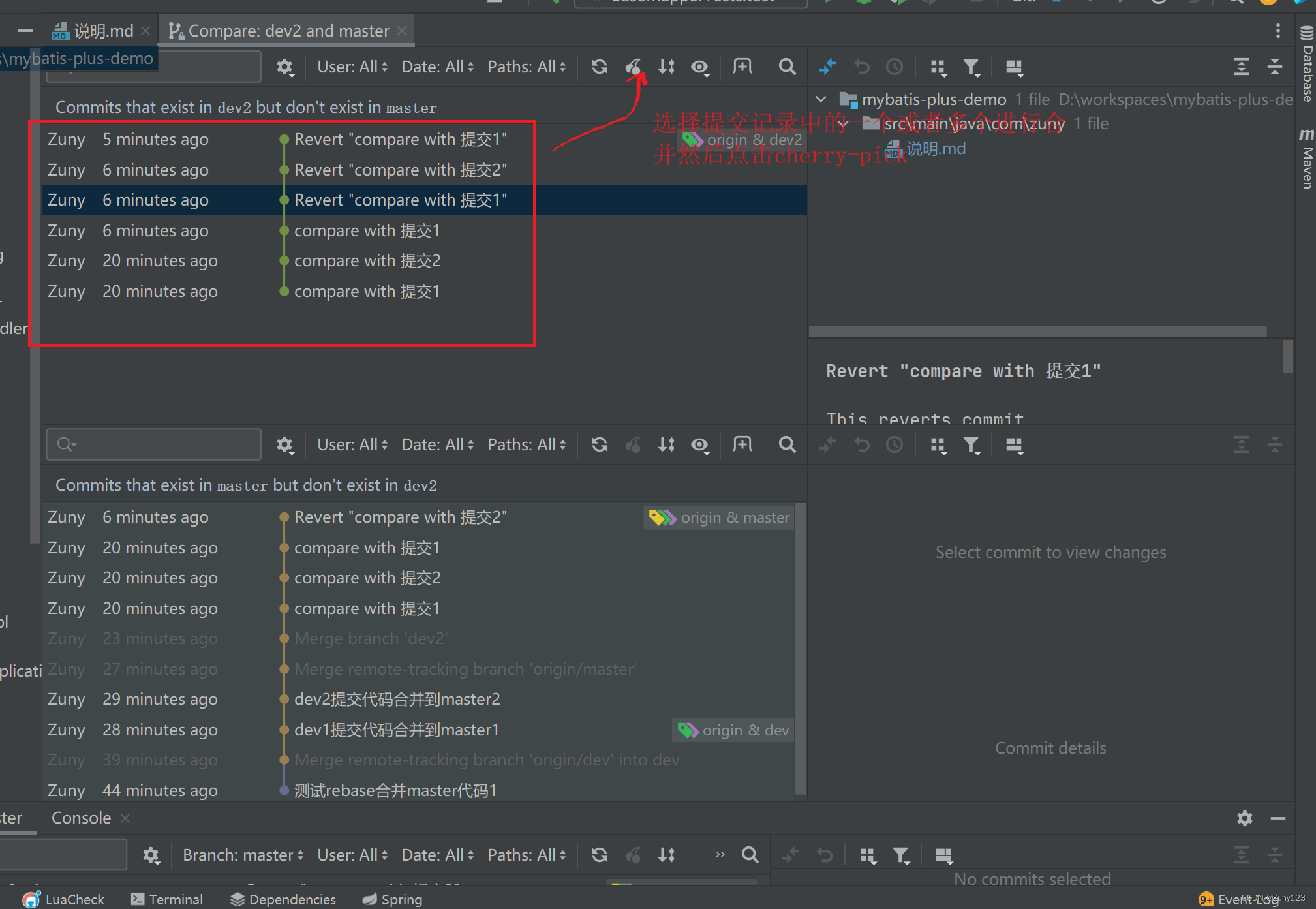 Beyound Compare 代码合并，git发布到指定分支上、idea合并分支的选择_beyond compare能支持查看不同的git分支吗-CSDN博客
