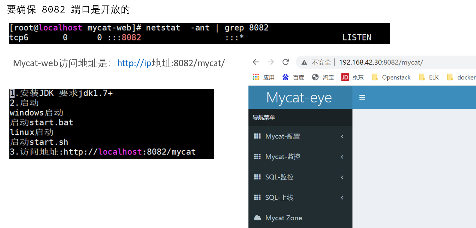 Mycat读写分离监控读写分离同步监控 Csdn博客