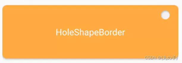 【Flutter高级玩法-shape】自定义按钮样式ShapeBorder_flutter shapeborder-CSDN博客