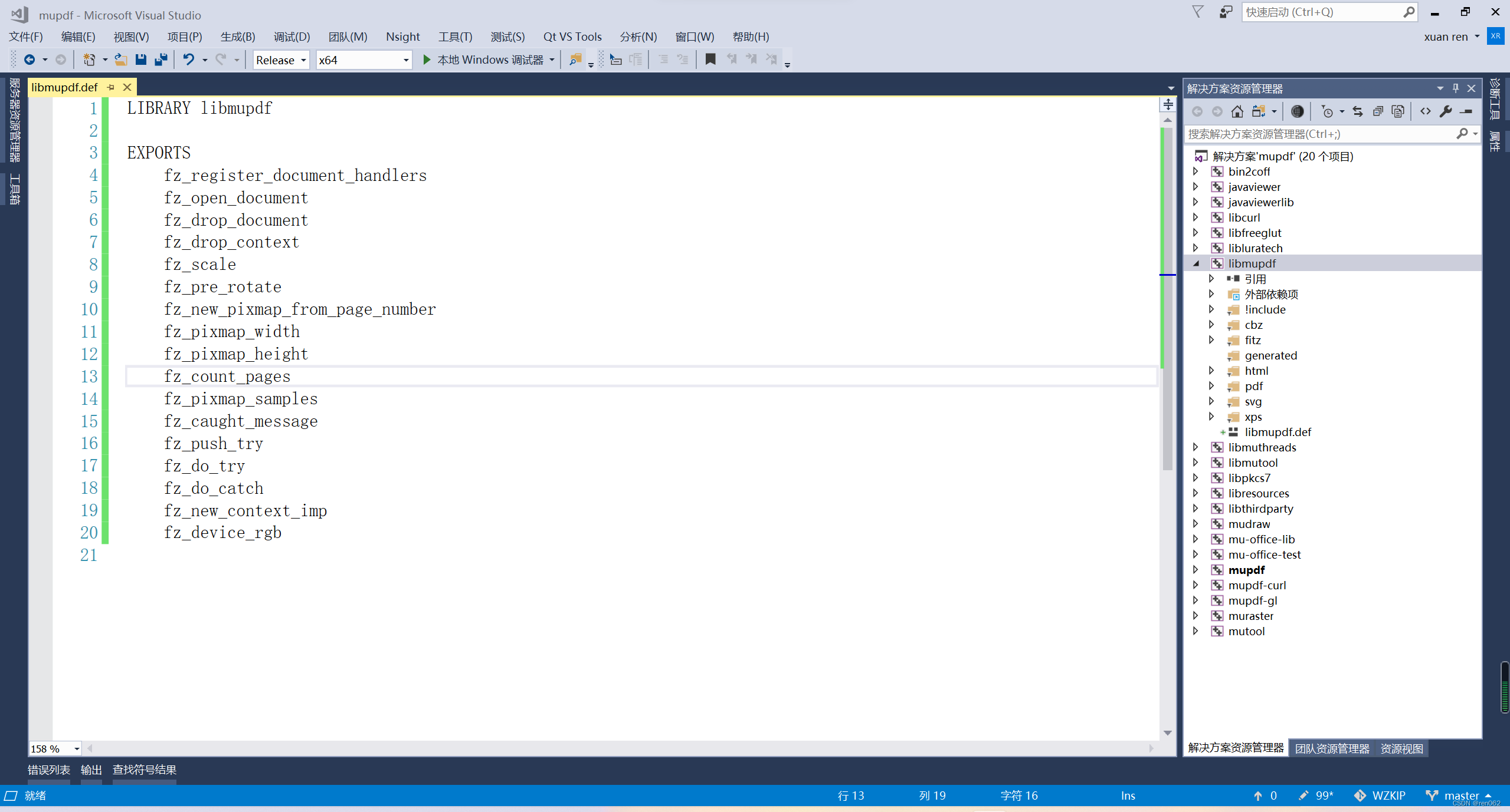 mupdf 生成dll_libmupdf.dll-CSDN博客