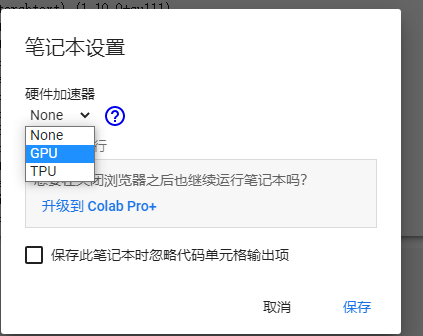 colab快速搭建pytorch环境，查看GPU使用及CPU使用情况_colab创建python3.7,pytorch1.6的环境-CSDN博客