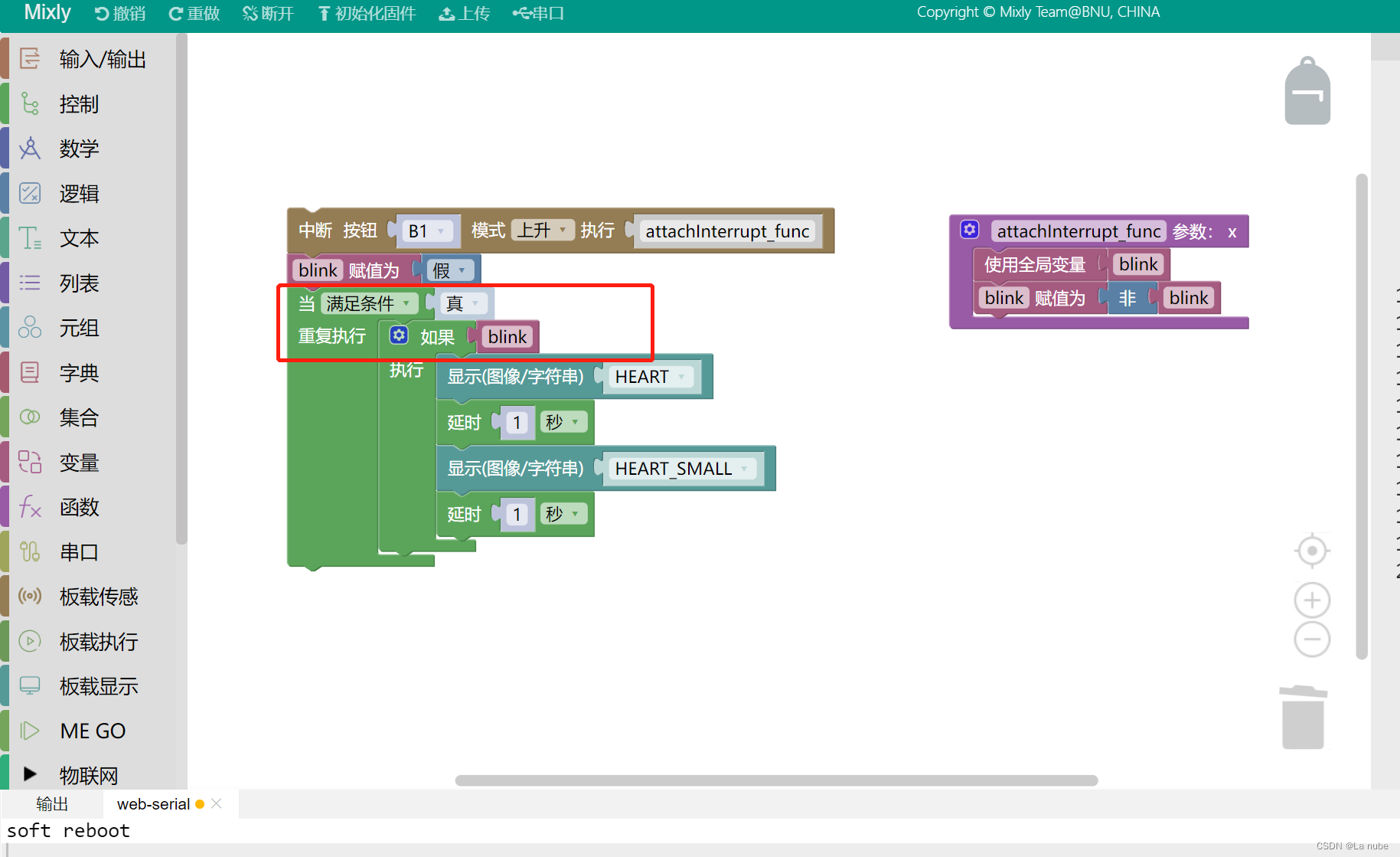 创客（米思奇编程）- 02 - 复习+中断_mixly中断_La nube的博客-CSDN博客
