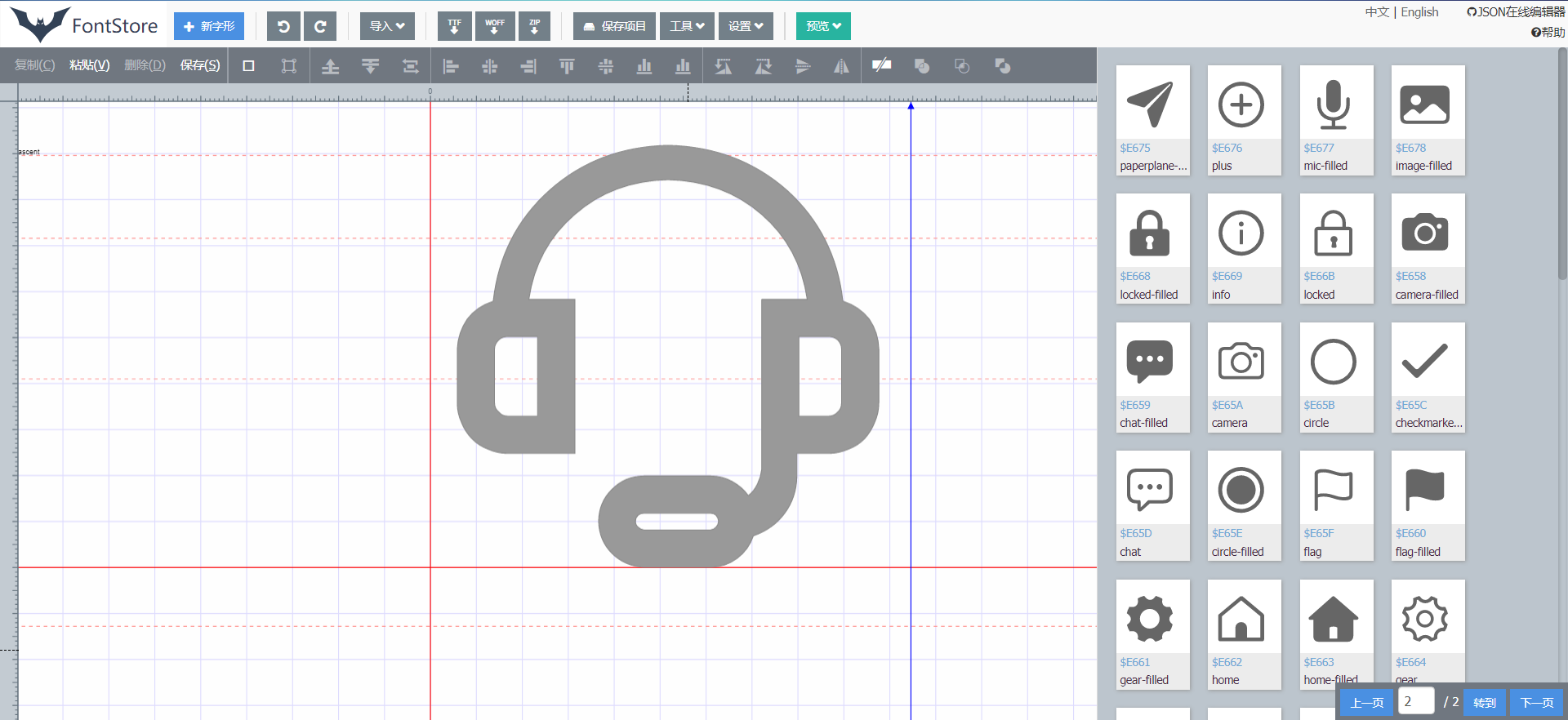给uni-app的uni-icons组件添加自定义图标（2022）_uni-icons自定义图标-CSDN博客