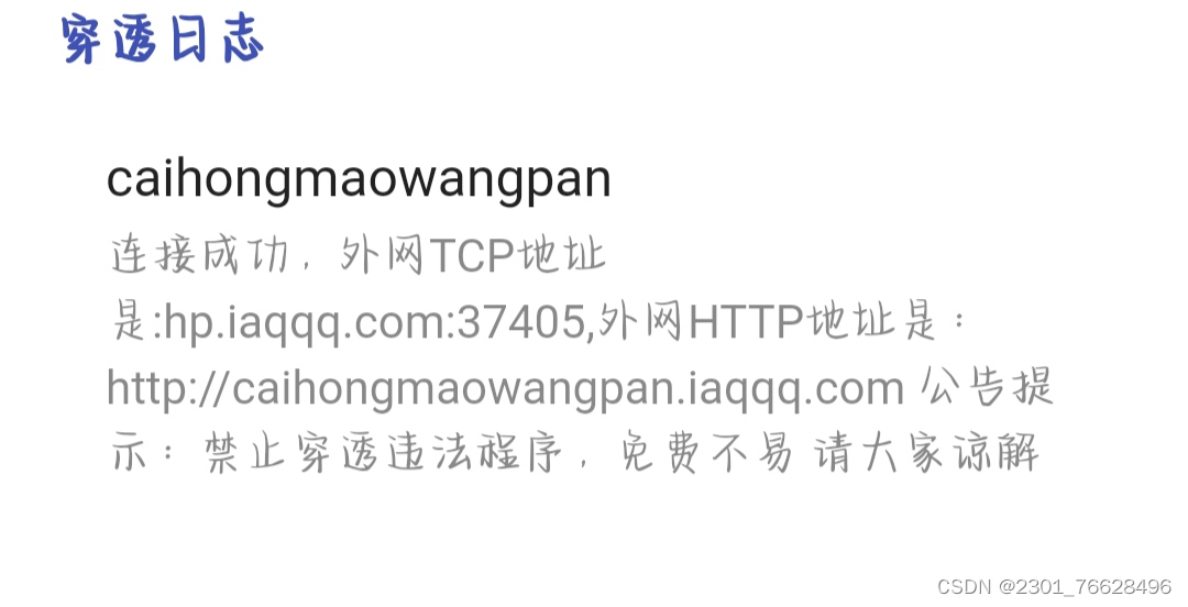 用ksweb搭建网站并穿透-CSDN博客