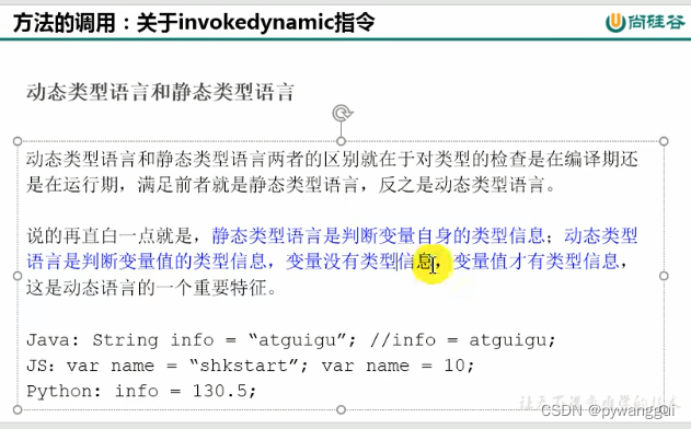 《jvm学习》4、虚拟机栈(也叫java栈包含 局部变量表、操作数栈、动态链接、方法返回地址)方法的调用java 方法内局部变量 虚拟机栈 Csdn博客