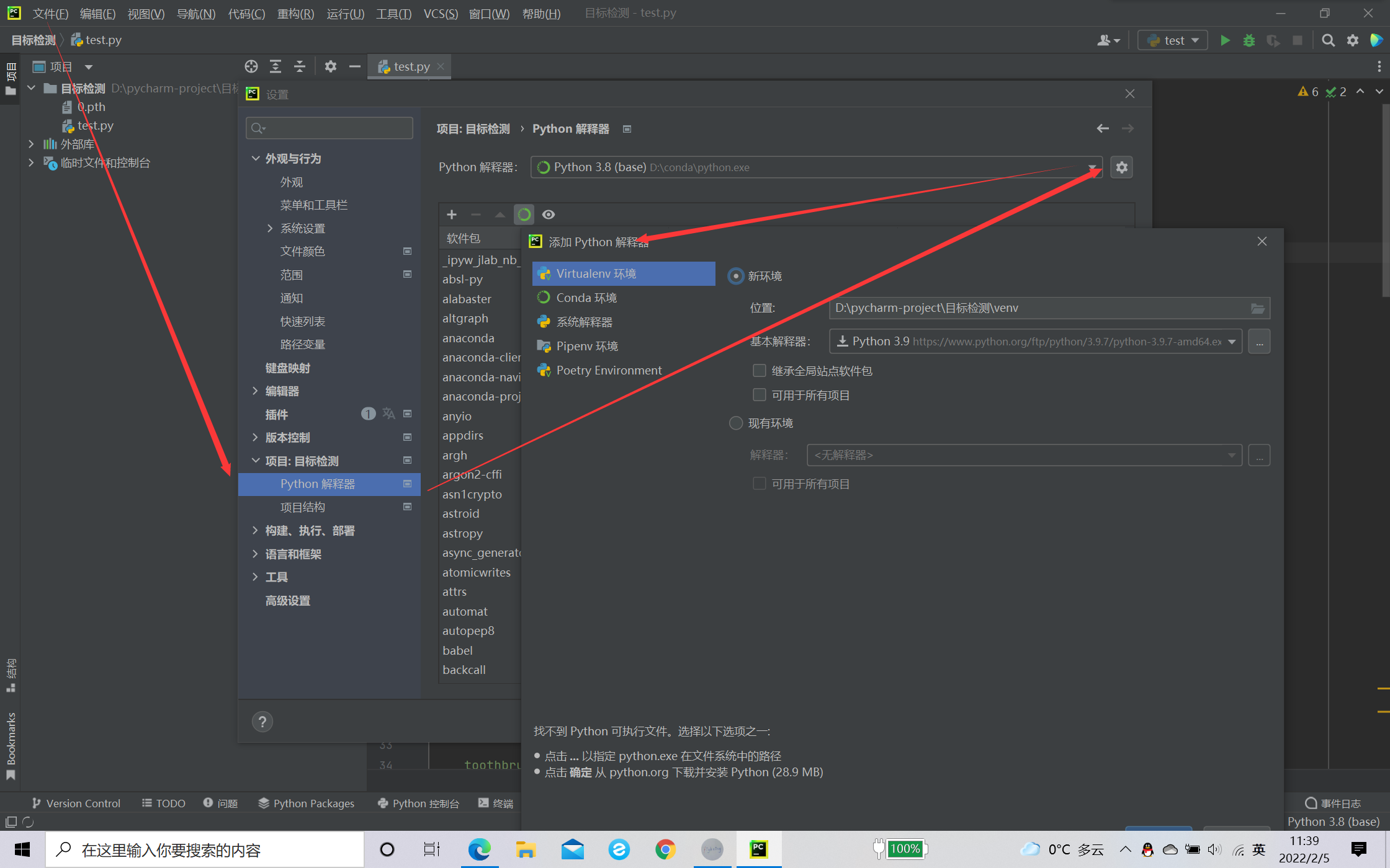 【pytorch目标检测】labelme下载（数据标注器）+手把手教你虚拟环境的配置_labelme pytorch-CSDN博客