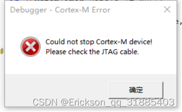 keil烧写失败，提示 Could not stop Cortex-M device!_keil could not stop-CSDN博客