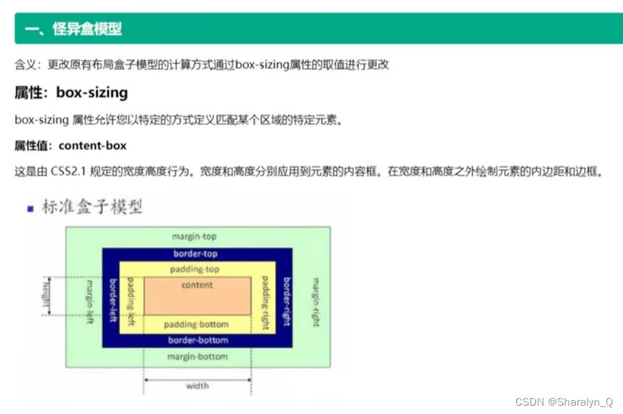 Css3学习笔记三 怪异盒模型 弹性盒 Csdn博客