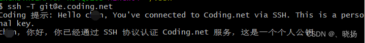 同一台电脑分别配置gitee、github、coding的ssh公钥_coding生成公钥_、晓扬的博客-CSDN博客