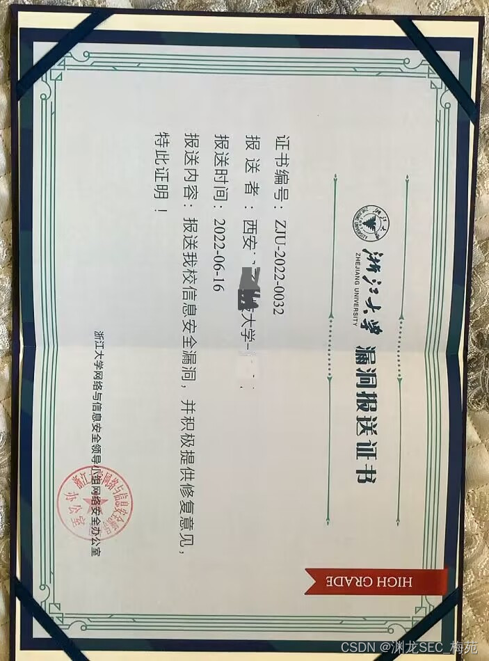 edusrc教育src漏洞平台_教育漏洞报告平台邀请码-CSDN博客