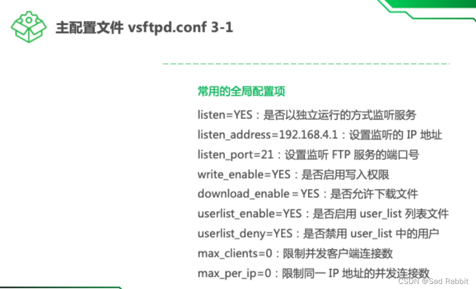 linux9——文件传输samba和vsftp_samba 传输文件-CSDN博客
