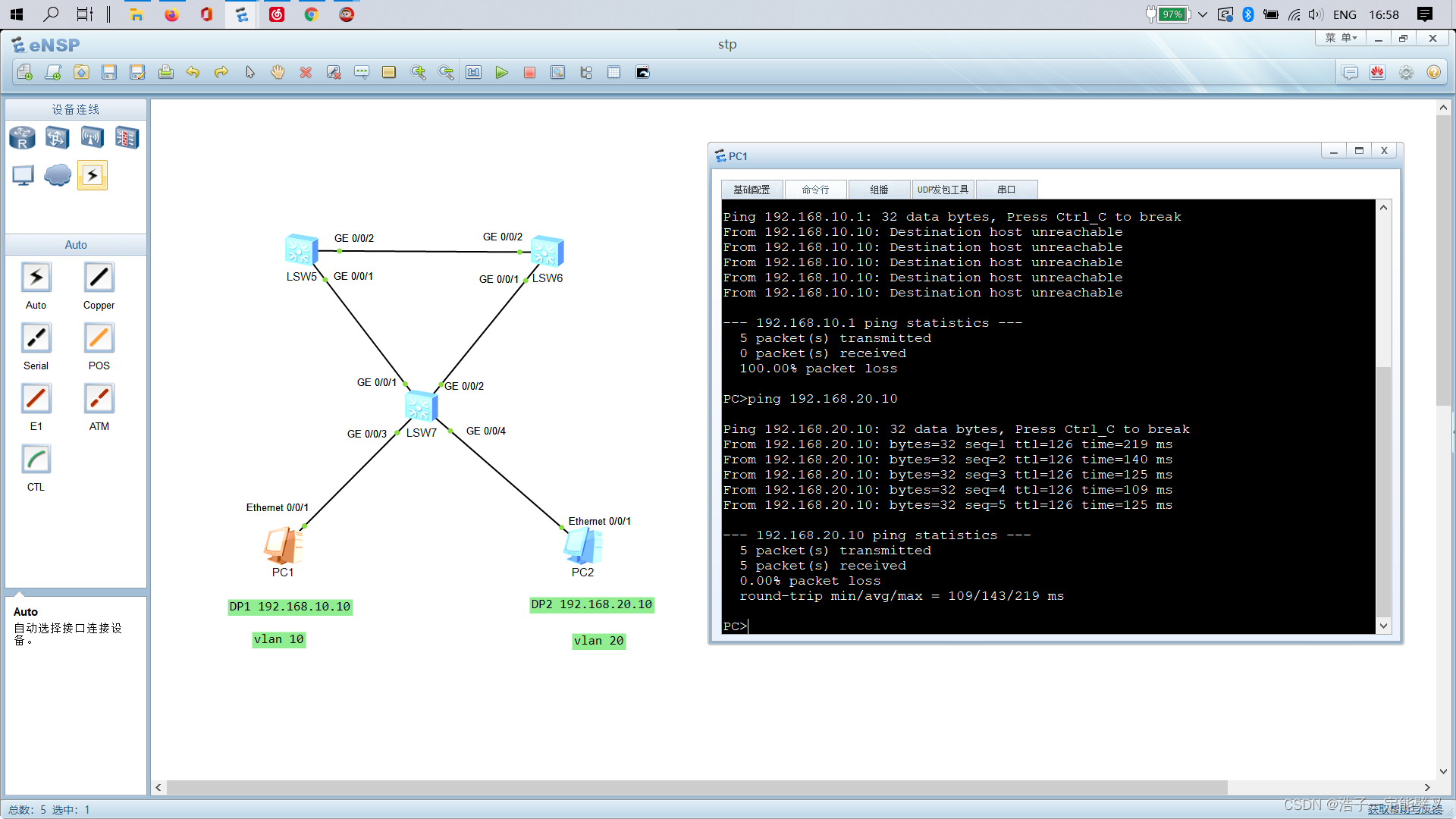 MSTP基本配置及优化_mstp配置-CSDN博客