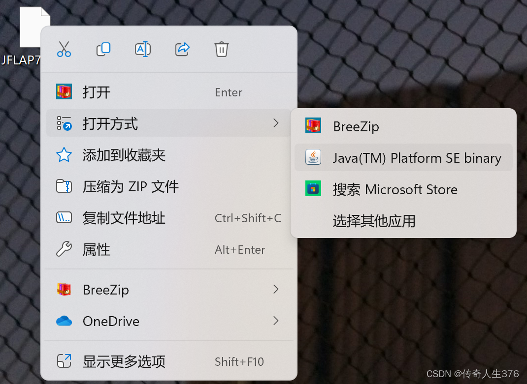 JFLAP下载及使用-CSDN博客