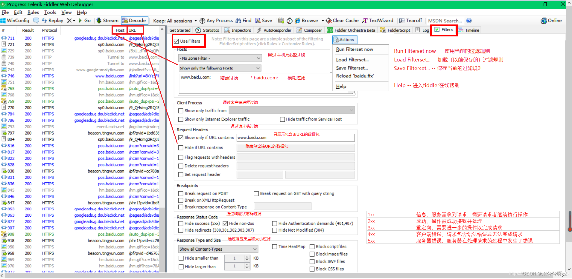 6_Fiddler过滤器（Filters）教程_show only intranet hosts-CSDN博客