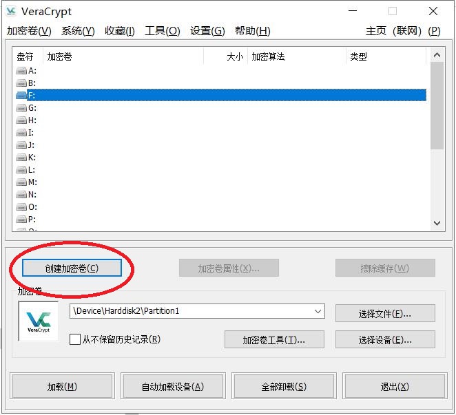 一款免费的Veracrypt加密软件---U盘加密功能-CSDN博客