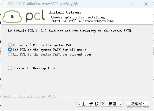 PCL1.13 VS2022安装_vs2022 安装pcl-CSDN博客